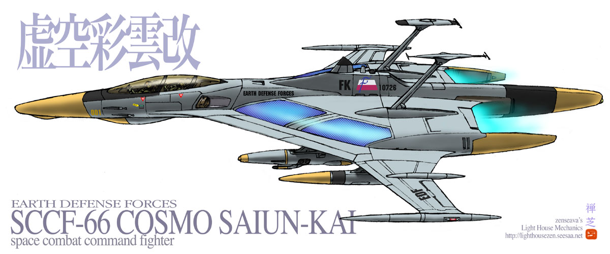 ヤマトメカニックス Yamato Machanics: (10) LightHouse-メカニックス